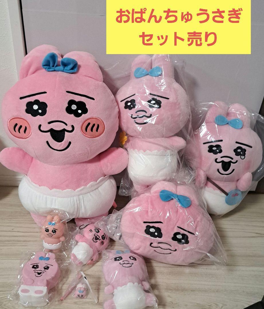 Panchu Rabbit Plush Toy Soft Vinyl Figure Mini Pouch Summary | eBay