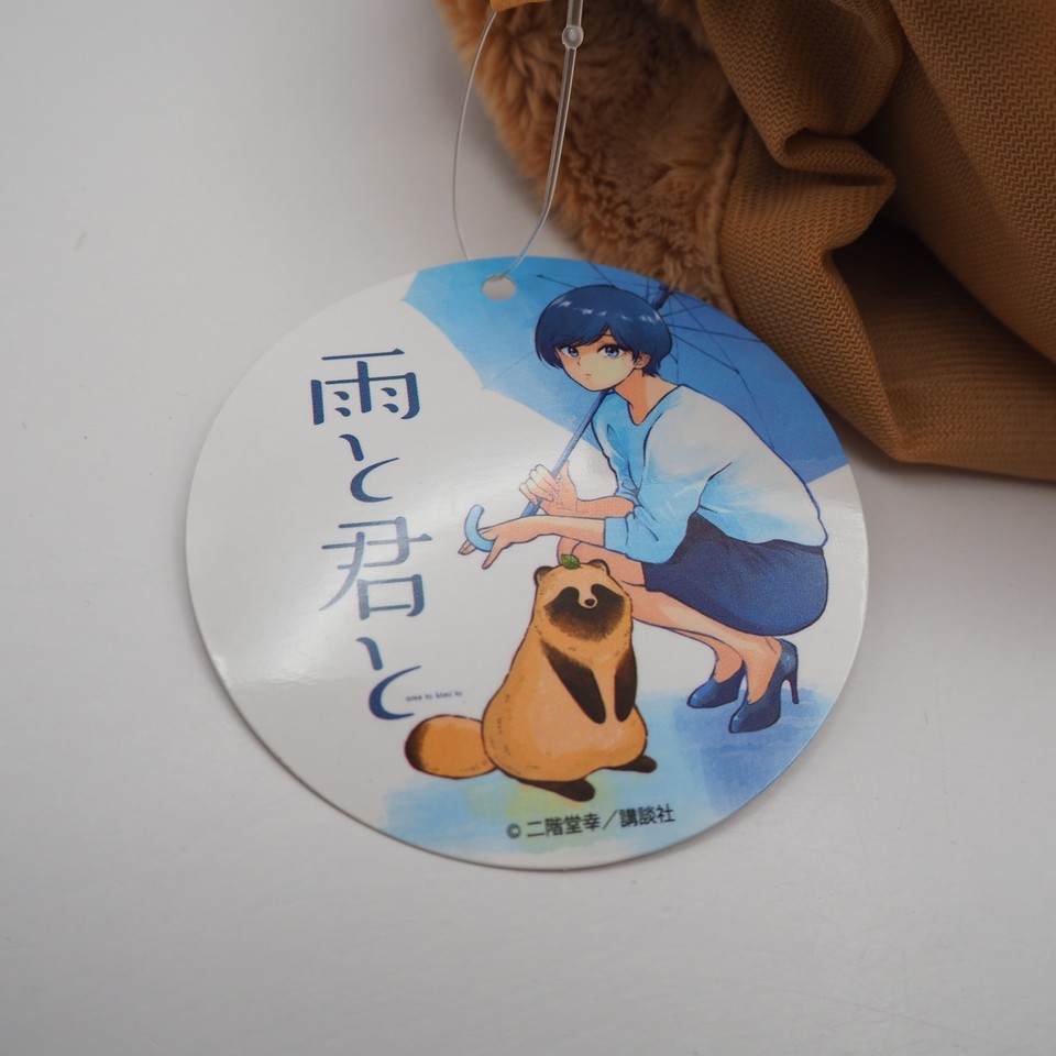 D0107C Tanuki Ame to Kimi to With You and the Rain Hand Puppet 7" Plush ...