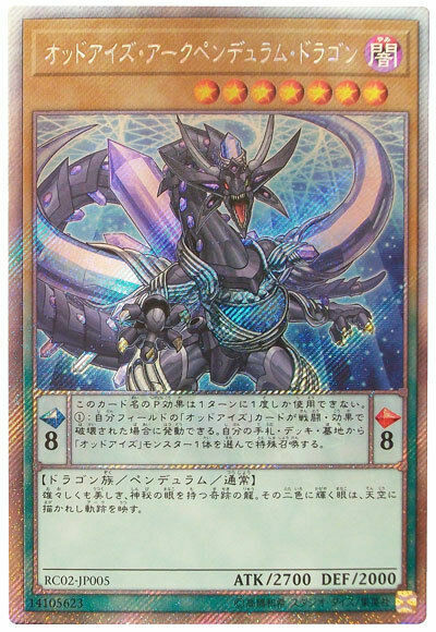 RC02-JP005 - Yugioh - Japanese - Odd-Eyes Arc Pendulum Dragon - Ex-Secret | eBay