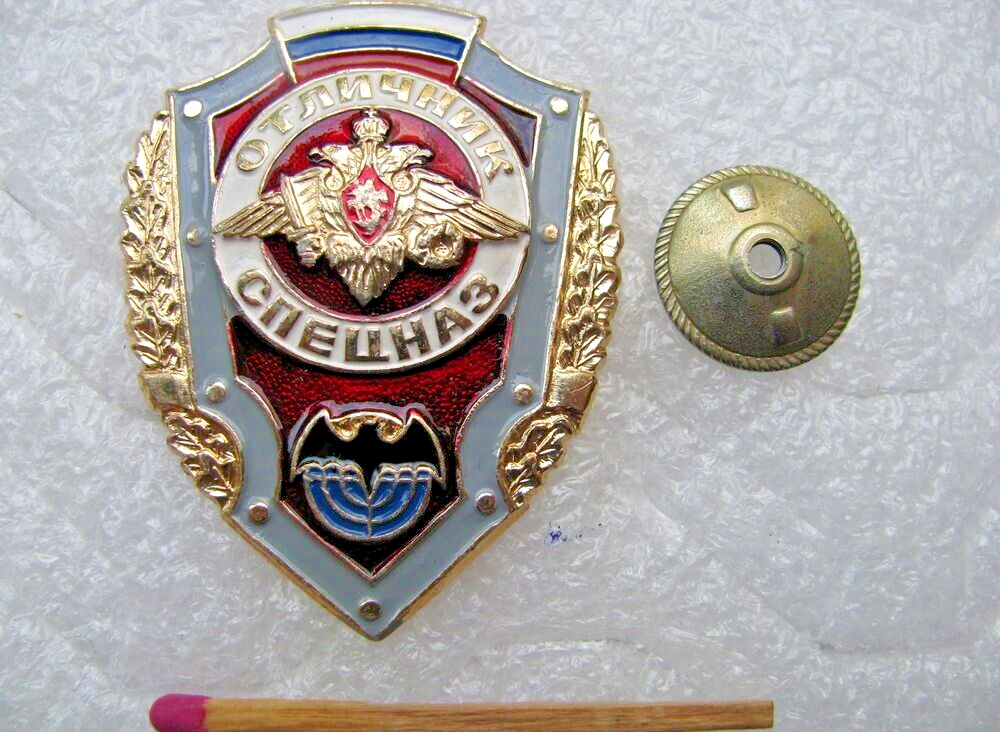 Vintage Beautiful Soviet Badge Excellent student of Special Forces USSR ...