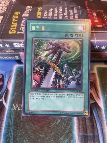 secret rare hidden armory SD09-KRSE1 Yugioh NM | eBay