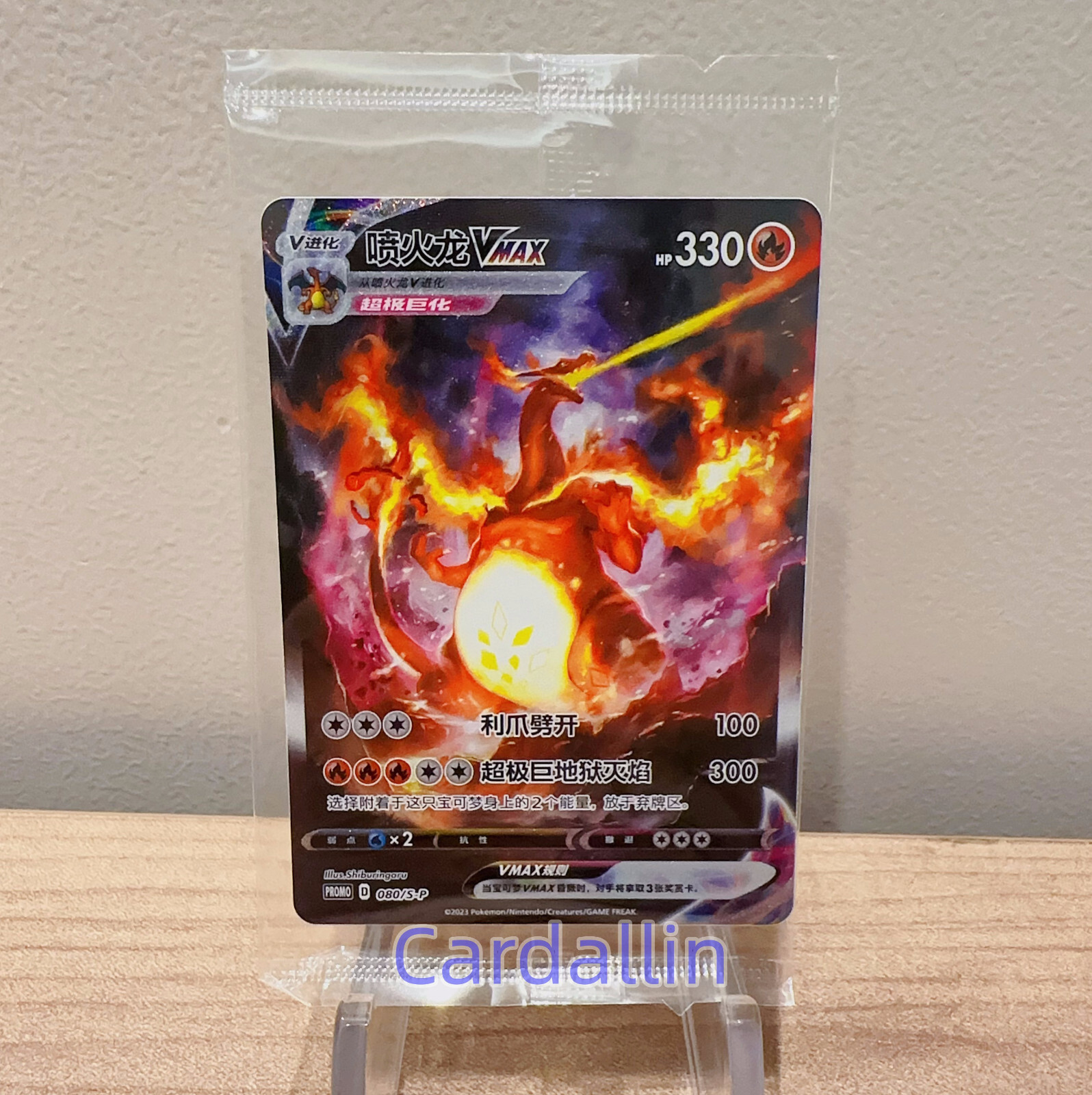 New Sealed Pokemon TCG S-Chinese Charizard Vmax Promo card 080/S-P Holo ...