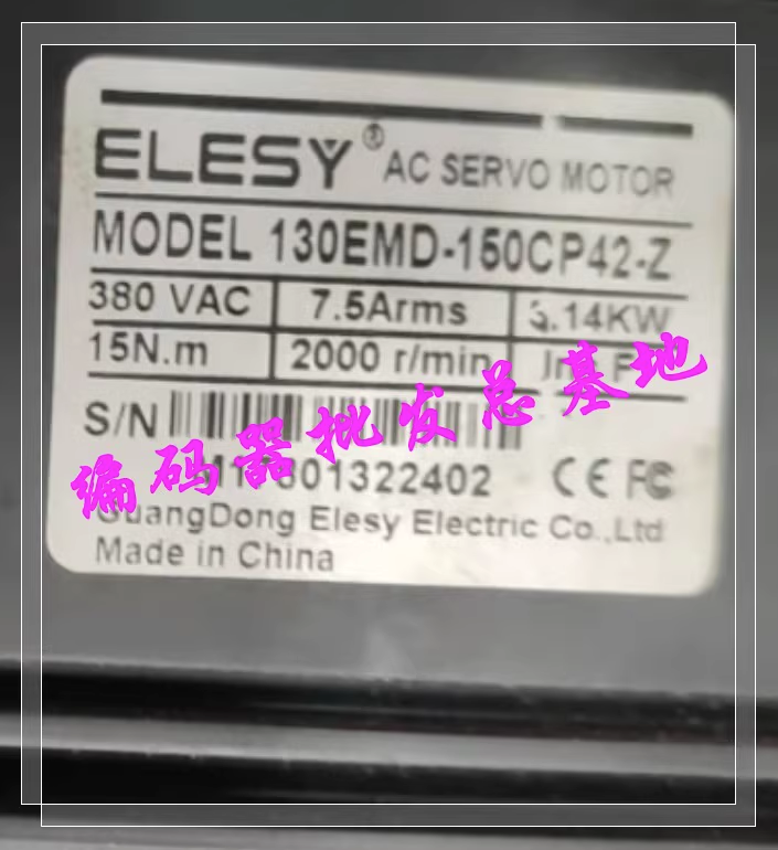 1pcs New 130EMD-150CP42-Z ELESY servo motor with brake (no box) | eBay
