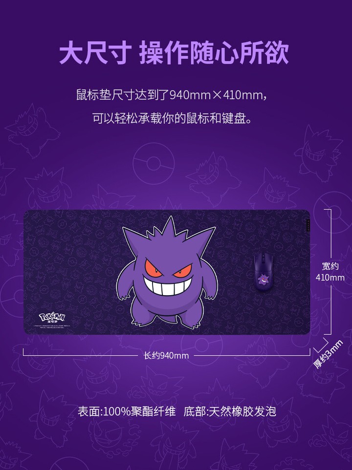 Razer x Pokémon Gengar Viper V3 Pro Gaming Mouse and Mouse Pad Bundle ...
