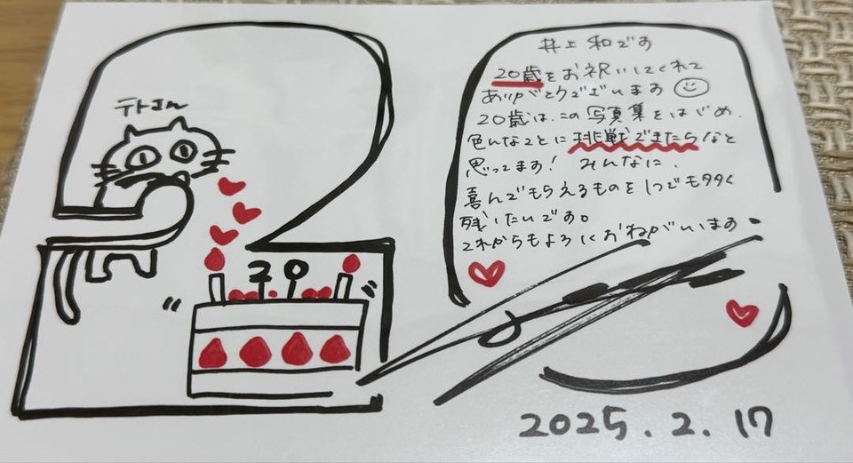 Nogizaka46 5Th Generation Inoue Kazu 1St Photobook Monologue Limited ...