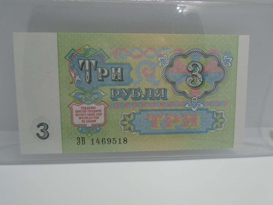 RUSSIA 3 RUBLES P-238 1991 KREMLIN VIEW UNC USSR CURRENCY MONEY BANK ...