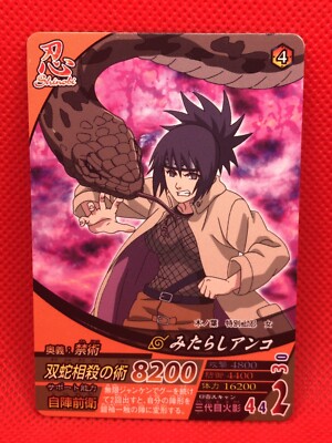 Anko Mitarashi NARUTO DATA CARDDASS Narutimate Formation 2008 NF-243 ...