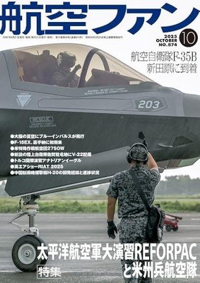 Koku Fan Aviation Magazine October 2025 Issue | eBay