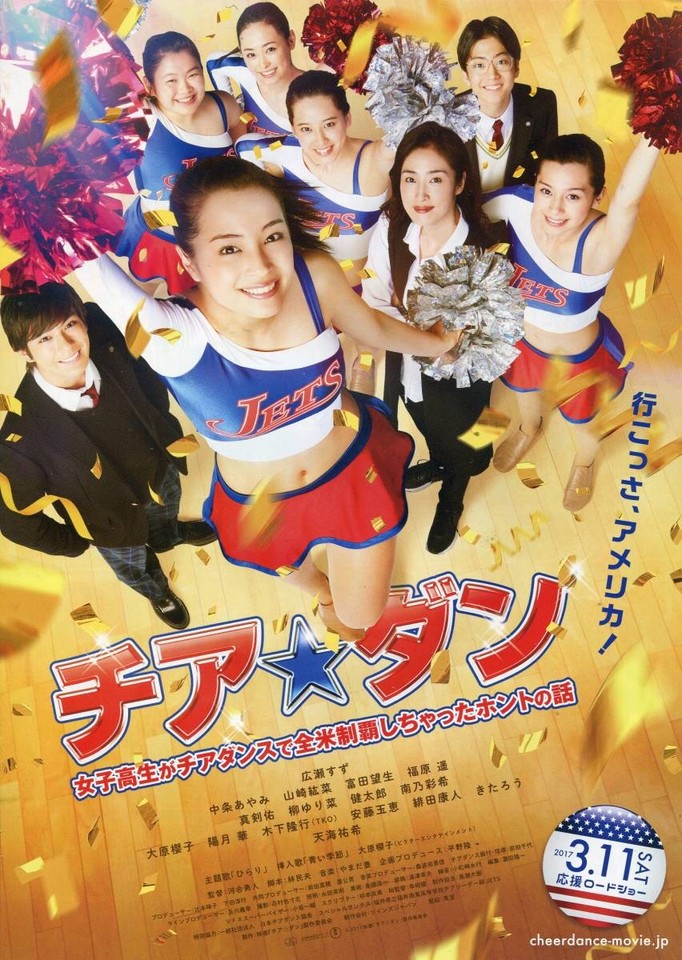 Movie Cheer Dan pamphlet & 2 leaflets Hirose Suzu/Nakajo Ayami/Nitta ...