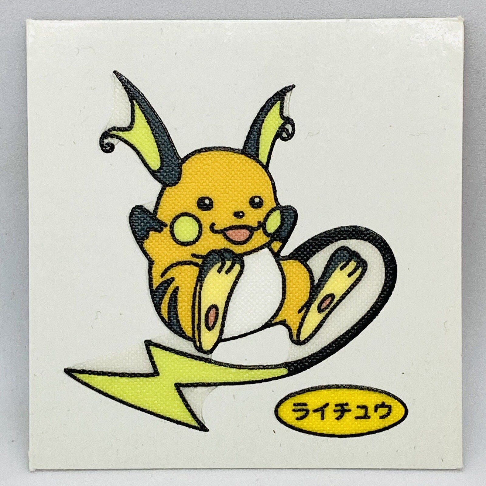 Pokemon Sticker Raichu Fujipan Made in Japan | eBay
