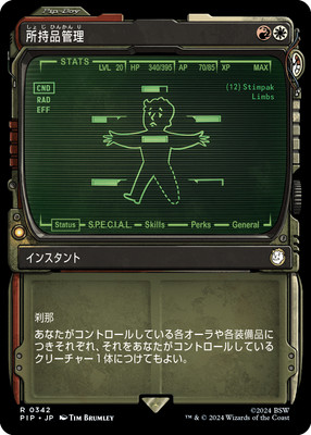 MTG Fallout/Fall out Inventory Management(Showcase version) JP/Japanese ...