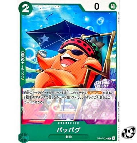 Pappag OP07-030 (Common) 500 Years in the Future ONE PIECE Card Game ...