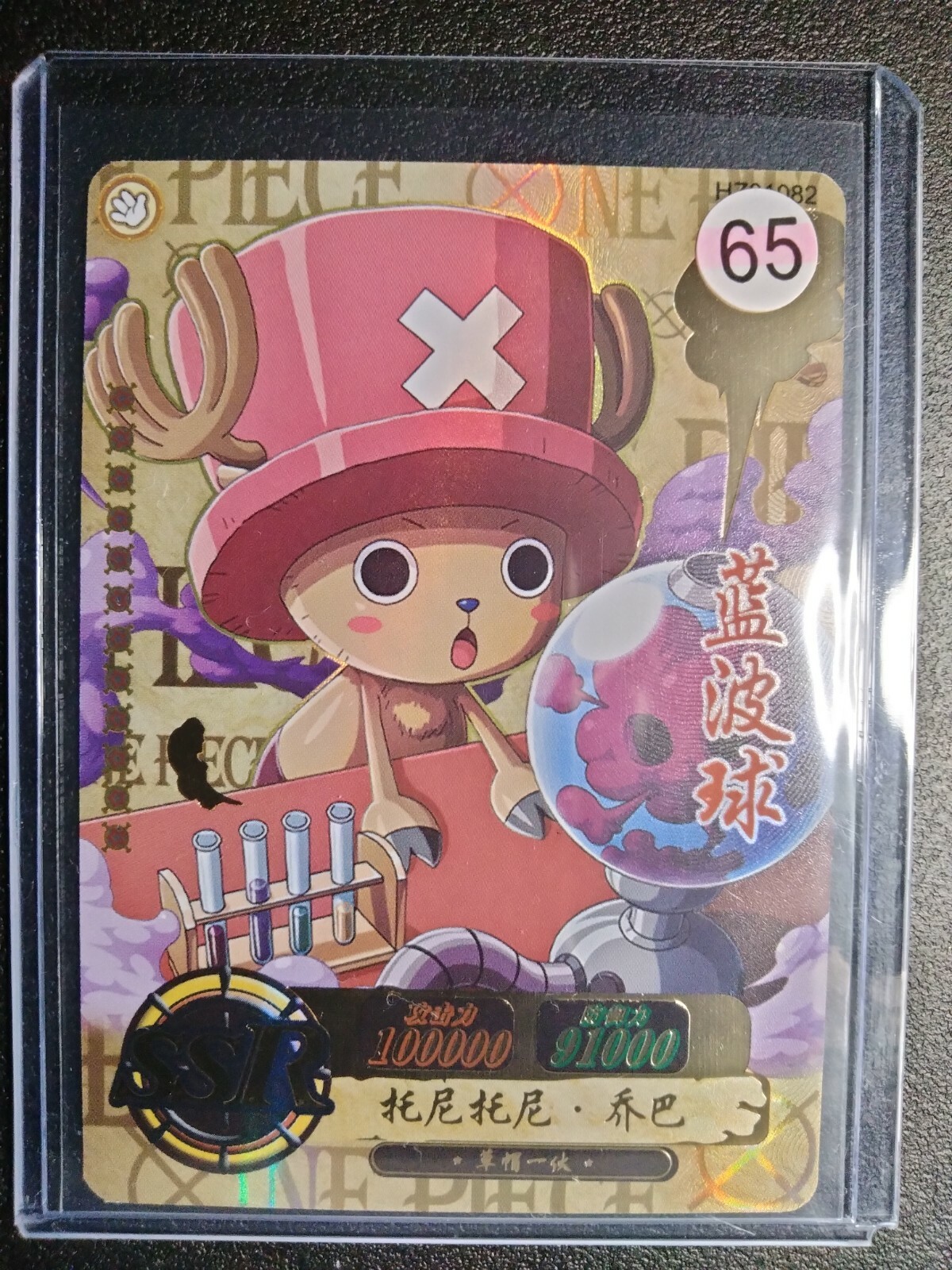 SSR Tony Tony Chopper One Piece Trading Card Anime | eBay
