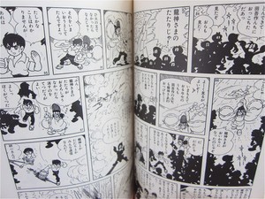 Manga How to Draw Manga Book by Ishinomori Shotaro Collectibles