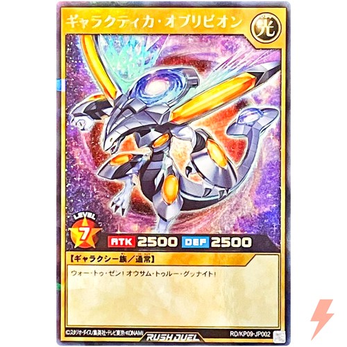 Galactica Oblivion - Rush Rare RD/KP09-JP002 Galaxy of Fate!! - YuGiOh Rush Duel | eBay