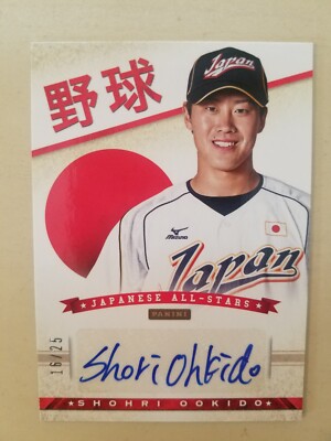 Shohri Ookido Signed Serial /25 Japanese All Star Panini USA Baseball ...