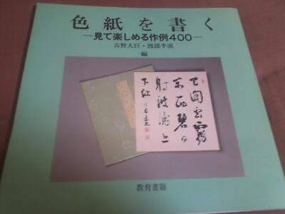 Writing on colored paper: 400 examples that are fun to look at | eBay