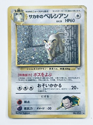 Pokemon Card TCG Giovanni's Persian No.053 Gym Challenge Japanese Holo ...