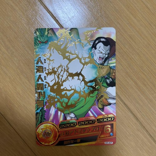 Dragon Ball Heroes Android 14 H147 Z6 Rare 2200 HP Normal | eBay