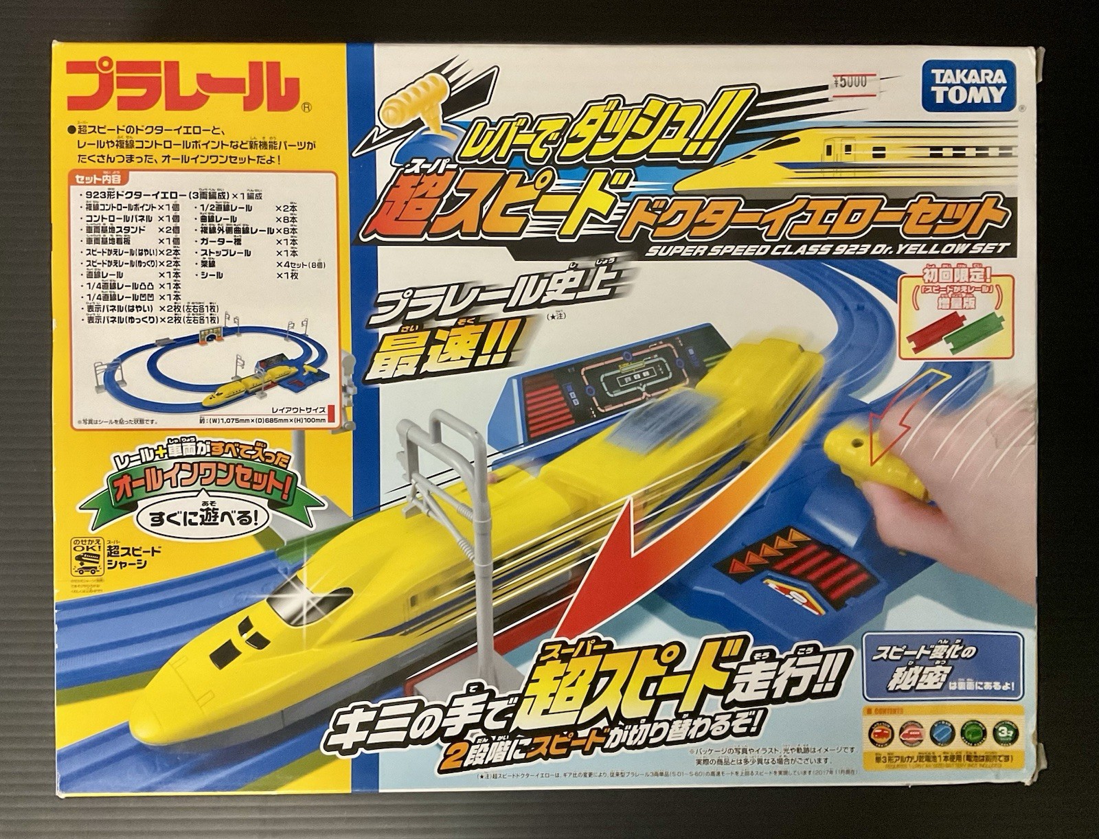 TAKARA TOMY SUPER SPEED CLASS 923 DR. YELLOW SET-JAPAN BULLET TRAIN SET ...