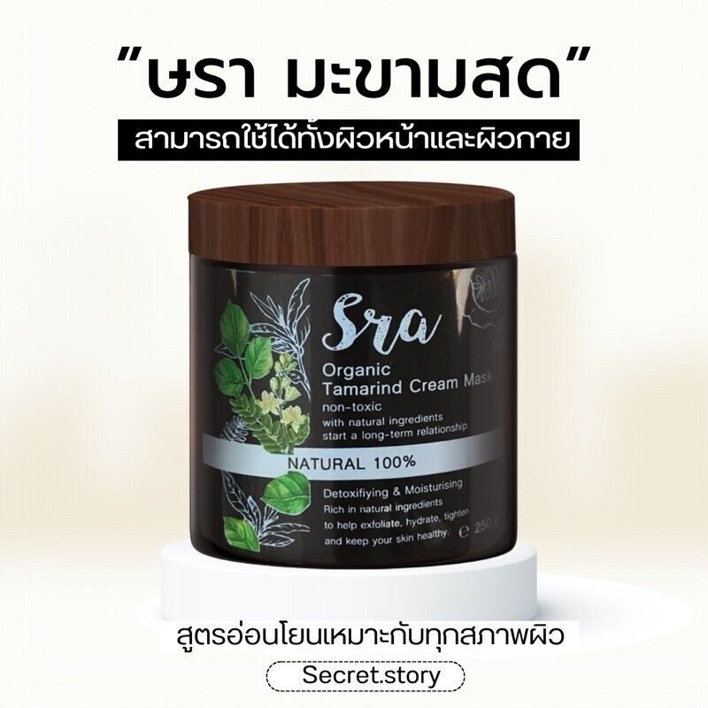 Sra Tamarind Cream Mask +Kwangdao Body Scrub Organic Herbal Bright Skin ...