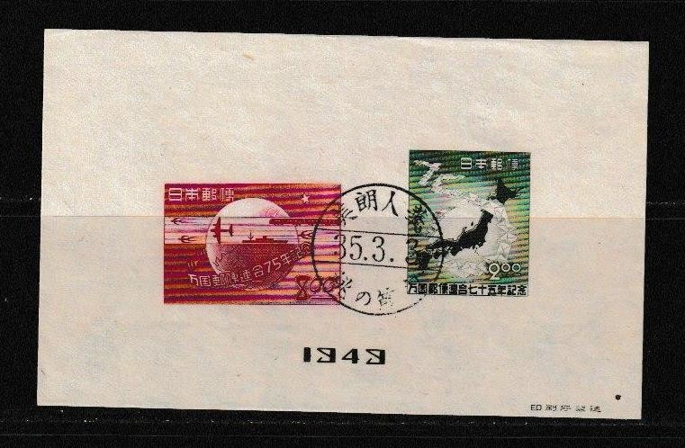 JAPAN 1949 UPU SS Fine Used, 1,300 Yen | eBay