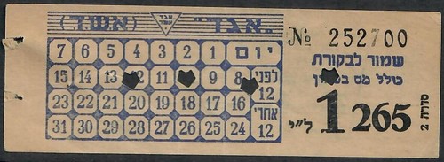 Judaica Israel Old Bus Ticket Egged Eshed 1.265 Li. | eBay