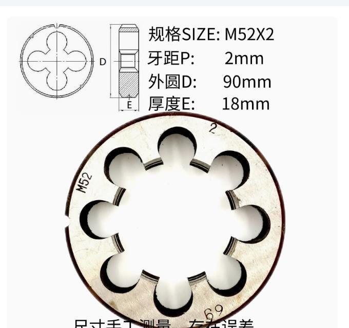 1pcs Metric Right Hand Die M52x2.0 mm Dies Threading Tools M 52 mm x 2 ...