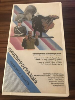 Russian vhs 📼 Rare Tape Foreign Soviet Union | eBay