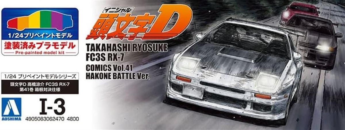 Ryosuke Takahashi Rx7 Fc By Chaleef Need For Speed Pro