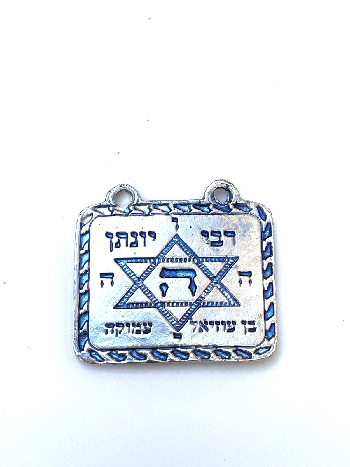 Double Sided jewish Metal amulet charm judaica Yonatan Ben Uziel For ...