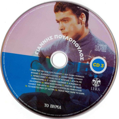 GIANNIS POULOPOULOS cd3 14 tracks Greek CD | eBay