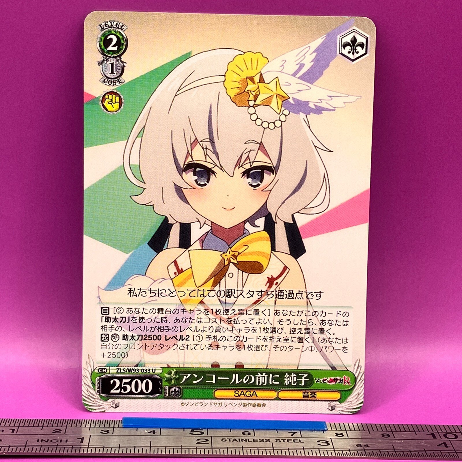 Junko Konno Zombie Land Saga Weiss Schwarz ZLS/W93-033 U Trading Card ...