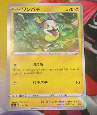Yamper S9A 054/190 Japanese Pokemon Card Holo NM | eBay