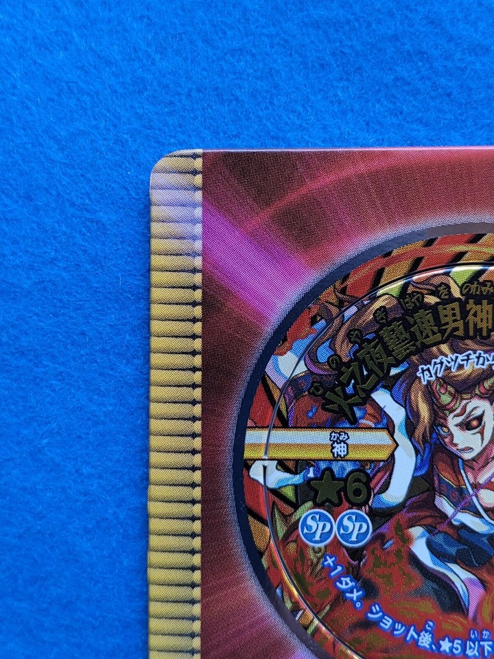 Kagutsuchi Monster Strike Real Disk Battle BANDAI 2015 mixi Japanese ...