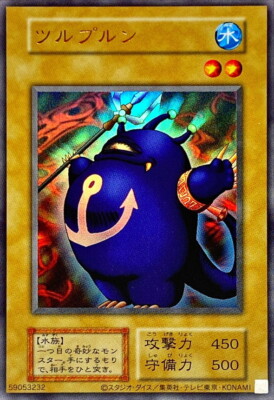 PP1-JP007 - Yugioh - Japanese - Turu-Purun - Ultra - Reprint | eBay