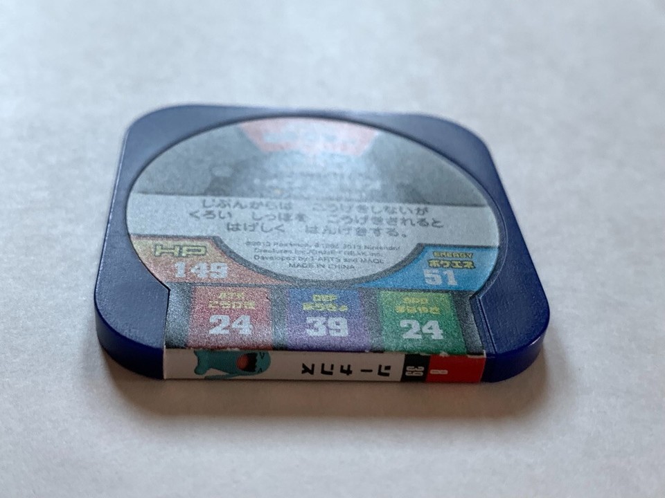 Wobbuffet Pokémon Tretta Plastic Tile Card Coin Nintendo Japan Game No ...