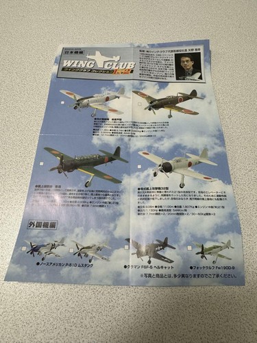 Bandai Wing Club Collection L 1/144 1Zero CarrierOn Aircraft Model Used ...