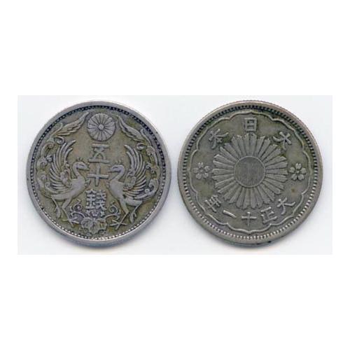 Lot of One Small Silver Shu Coin KMC12a from Japan - Rare Collectible ...