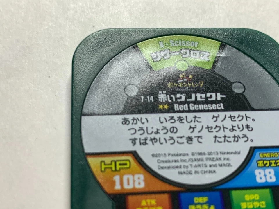 Genesect Pokémon Tretta Plastic Tile Card Coin Nintendo Japan Vintage ...