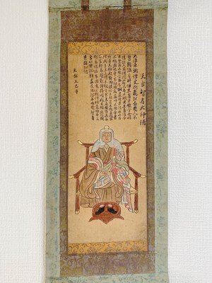 Paintings & Scrolls - Japanese Hanging Scroll Jiku Kakejiku Japan