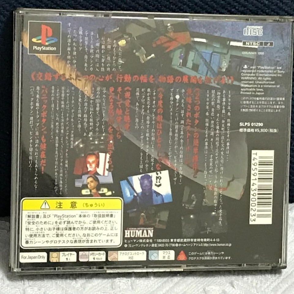 PS1 PS PlayStation 1 clock tower ghost head Japanese Tested Genuine ...