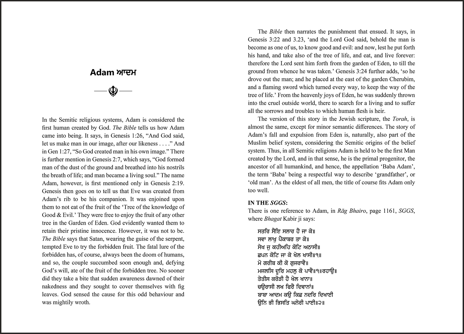 Demystifying MYTHS & LORE: Book 5 by Maneshwar S. Chahal 2021 PB NEW | eBay