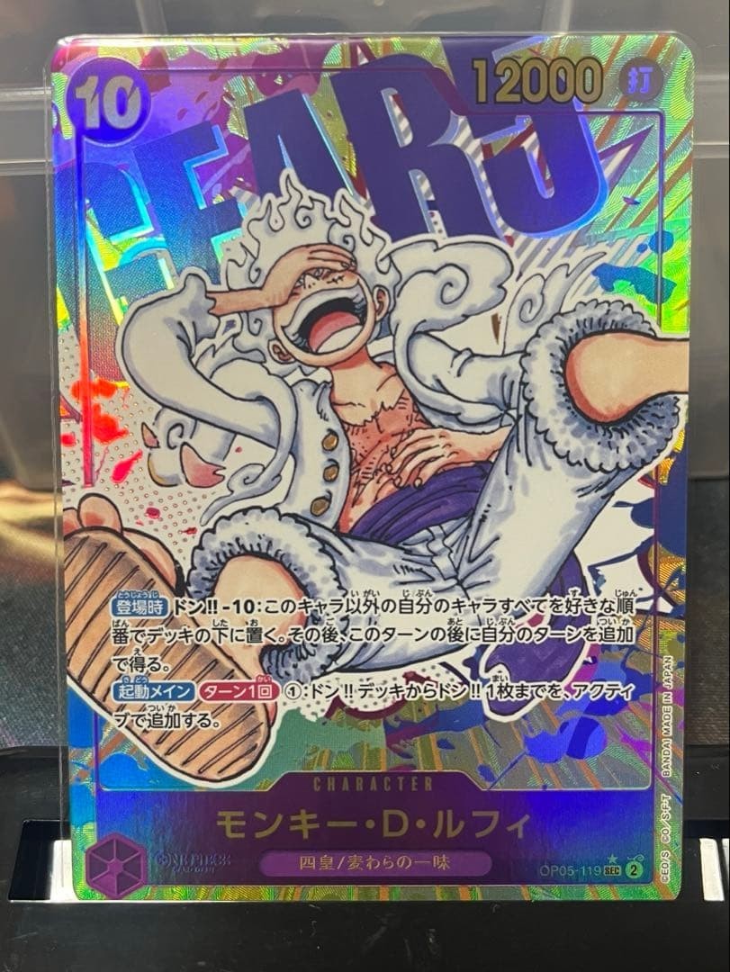 ONE PIECE Monkey D. Luffy Alt Art OP05-119 SEC Awakening of the New Era ...