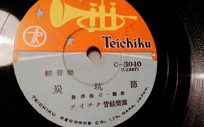 Japanese 78rpm Single 10-inch Teichiku Records #C-3040 See Label | eBay