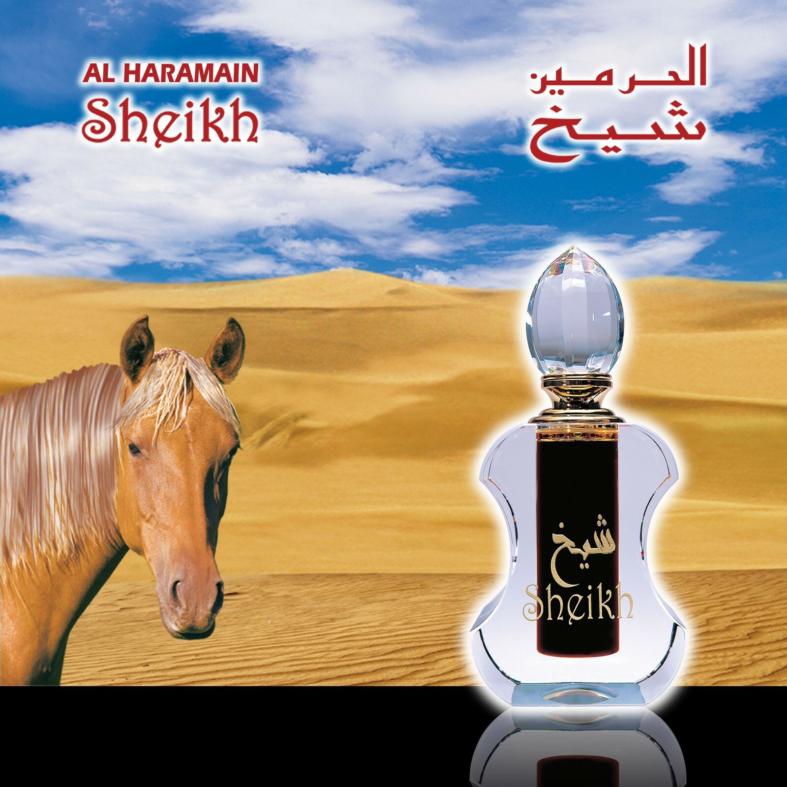Sheikh by Al Haramain 60ml Oil - Free Express Shipping SEALED | eBay