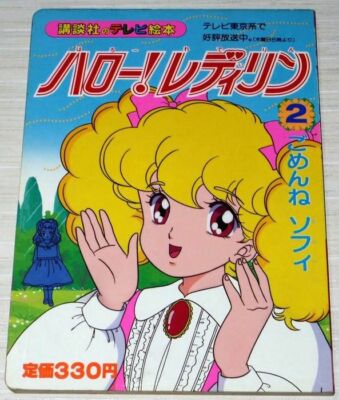 Hello! Lady Lynn Picture Book #2 TV Ehon Anime Art Lady Lady | eBay