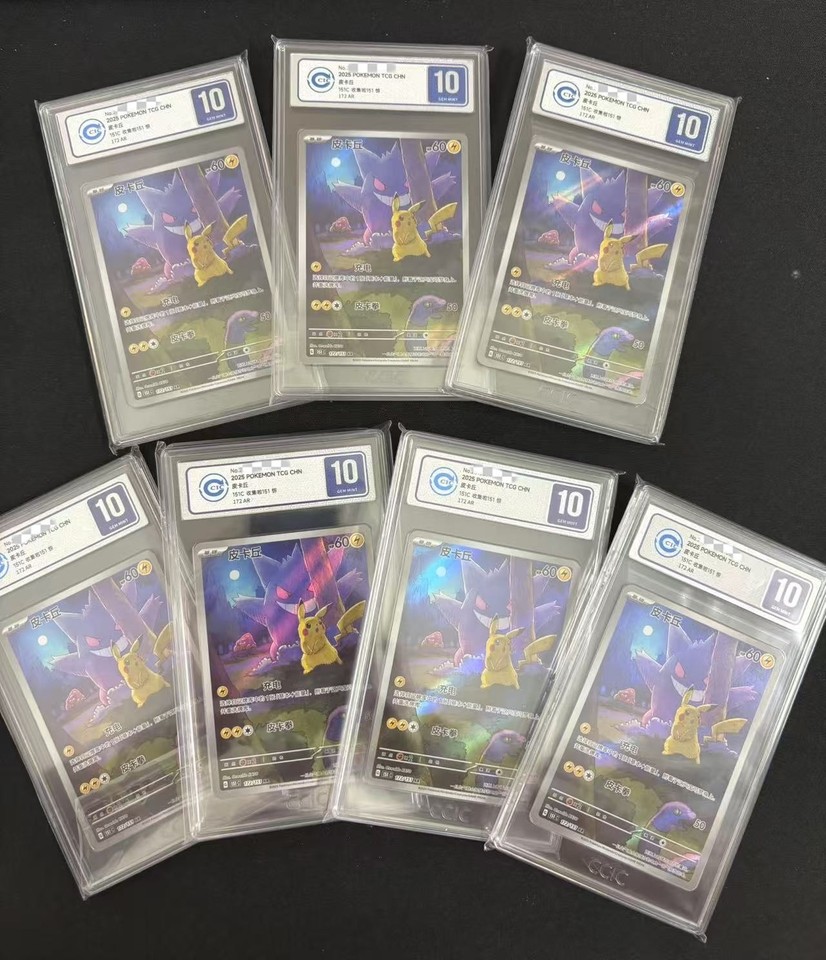 2025 Pokemon TCG Chinese Exclusive Pikachu Gengar 151C 172/151 AR CCIC 10 | eBay