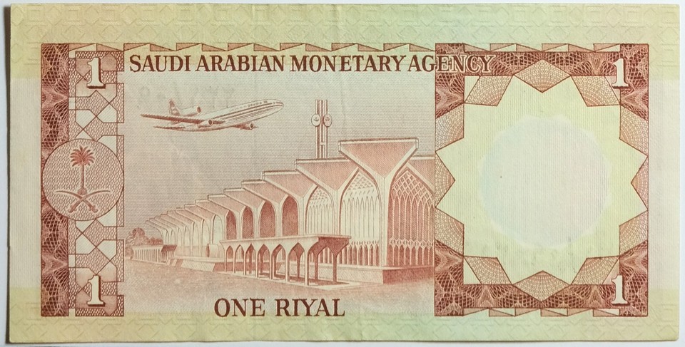 Saudi Arabia Saudi-Arabien 1 Riyal 1977 AH 1379 P.16 P KM 16 UNC UNZ ...