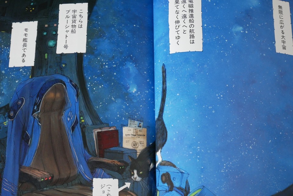 Captain Momo's Secret Base Vol.1 manga por Kenji Tsuruta - JAPÓN | eBay